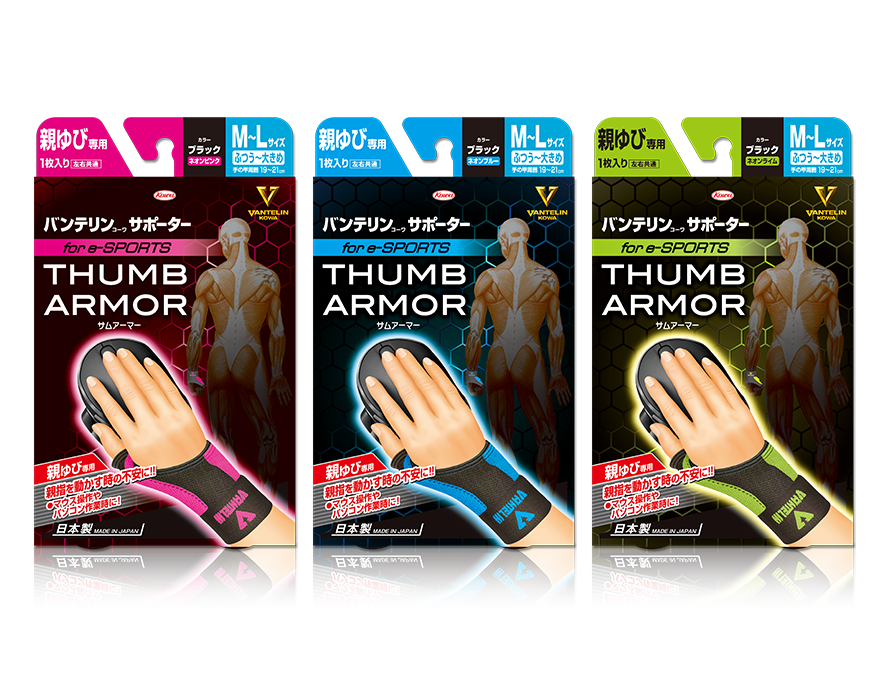 VANTELIN Support | Kowa Self Care International - Kowa Company, Ltd.