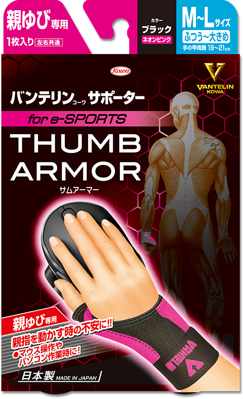 VANTELIN Support | Kowa Self Care International - Kowa Company, Ltd.